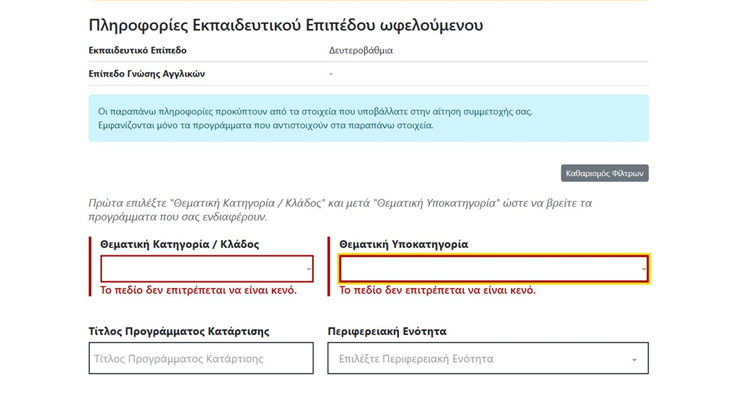 Επιδοτούμενο πρόγραμμα 21.128 ανέργων σε κλάδους αιχμής